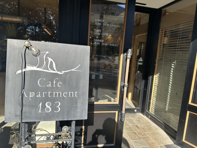 口コミ一覧 : Cafe Apartment 183 （Cafe Apartment 183） - 祖師ケ谷大蔵/カフェ [食べログ]