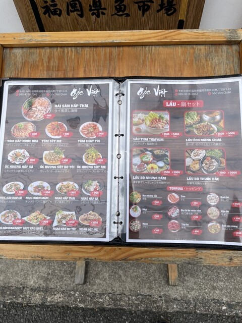 メニュー写真 : ゴックベト （Goc Viet） - 大橋/ベトナム料理 | 食べログ