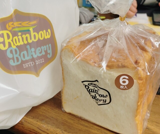 レインボーベーカリー （Rainbow Bakery） - 逗子/パン | 食べログ