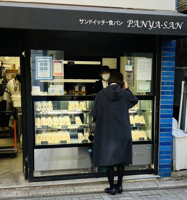 PANYA-SAN 仲町店 （パンヤサン） - 浦和/パン | 食べログ