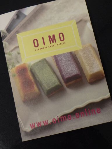 OIMO 三軒茶屋店 - 三軒茶屋/洋菓子 | 食べログ