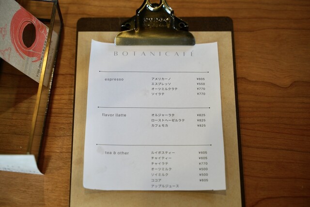 メニュー写真 : BOTANICAFE （ボタニカフェ） - 高島/カフェ | 食べログ