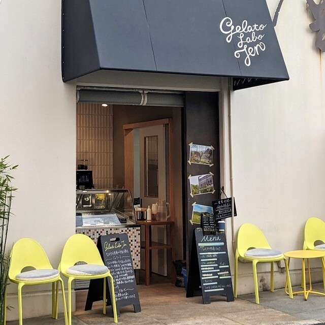 Gelato Labo Ten （ジェラート ラボ テン） - 新石切/ジェラート・アイスクリーム | 食べログ