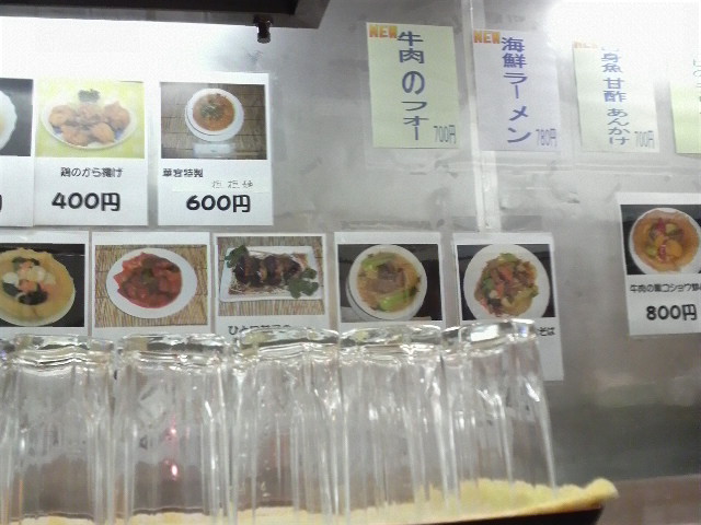 メニュー写真 : 華宴 （カエン） - 天神橋筋六丁目/中華料理 | 食べログ