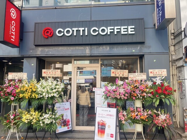 口コミ一覧 : COTTI COFFEE 渋谷新南口店 （コッティ コーヒー） - 渋谷/コーヒースタンド [食べログ]