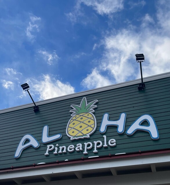 『モーニングしてきました』by 食べ盛りのちぃちゃん : ALOHA CAFE Pineapple 草津栗東店 （アロハ カフェ パイナップル） - 栗東/ハワイ料理 [食べログ]