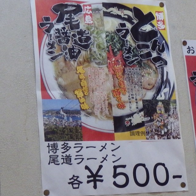 メニュー写真 : まるはな軽食コーナー - 滝部/食堂 | 食べログ