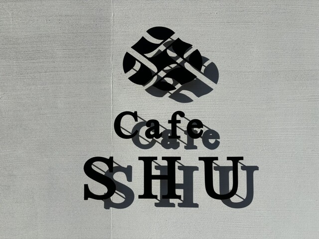 口コミ一覧 : cafe SHU （カフェ シュウ） - 別府/カフェ [食べログ]