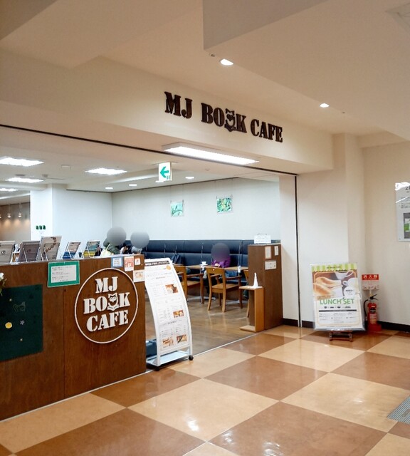 【閉店】MJ BOOK CAFE by Mi Cafeto - 西4丁目/カフェ | 食べログ