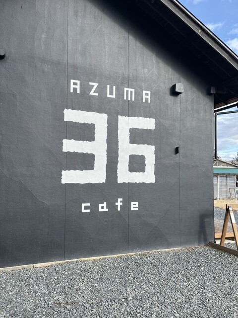 『話題のカフェ』by お職の花魁 : AZUMA36cafe （アヅマサンロクカフェ） - 福島/カフェ [食べログ]