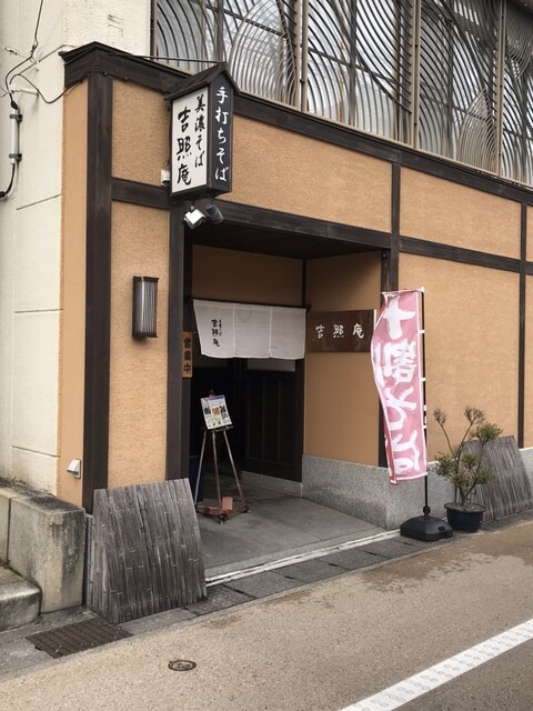 写真 : 吉照庵 （きっしょうあん） - 名鉄岐阜/そば | 食べログ