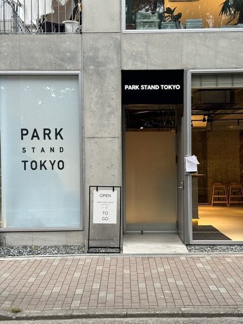 PARK STAND TOKYO 清澄白河 （パークスタンド トウキョウ） - 清澄白河/カフェ | 食べログ