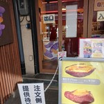 Imo Pippi Asakusa Ten - Asakusa/Sweets | Tabelog