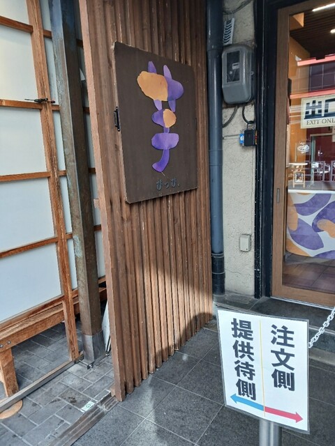 Imo Pippi Asakusa Ten - Asakusa/Sweets | Tabelog