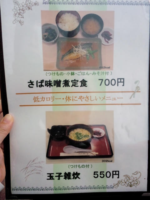 『病院の中のレストラン』by ななぼう : ル・サンク - 水戸/食堂 [食べログ]