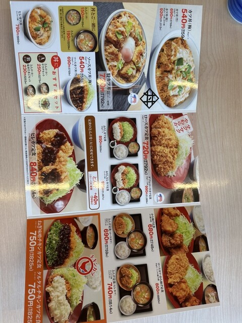 メニュー写真 : かつや 徳島川内店 - 徳島/とんかつ | 食べログ