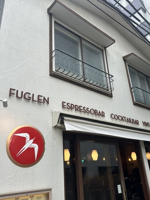 『ノルウェーのシングルオリジンのコーヒー屋さん』by ナチュラリストYOU : FUGLEN TOKYO （フグレン トウキョウ） - 代々木公園/カフェ [食べログ]