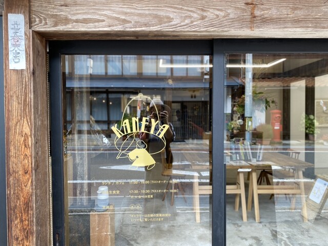 KANEYA Cafe （カネヤ カフェ） - 飯南町その他/カフェ | 食べログ