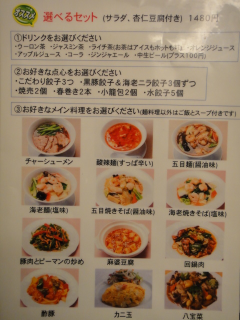 メニュー写真 : 【閉店】天津飯店 丸井大宮店 （【旧店名】百餃苑） - 大宮/中華料理 | 食べログ