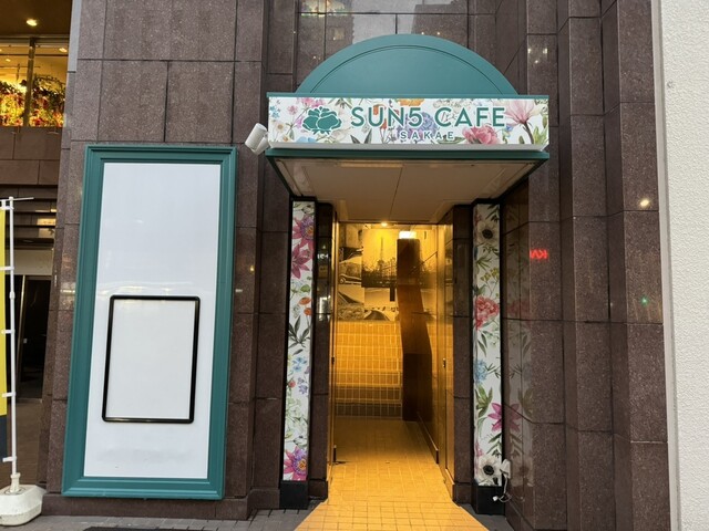 Sun5cafeのご予約 - 栄町/カフェ | 食べログ