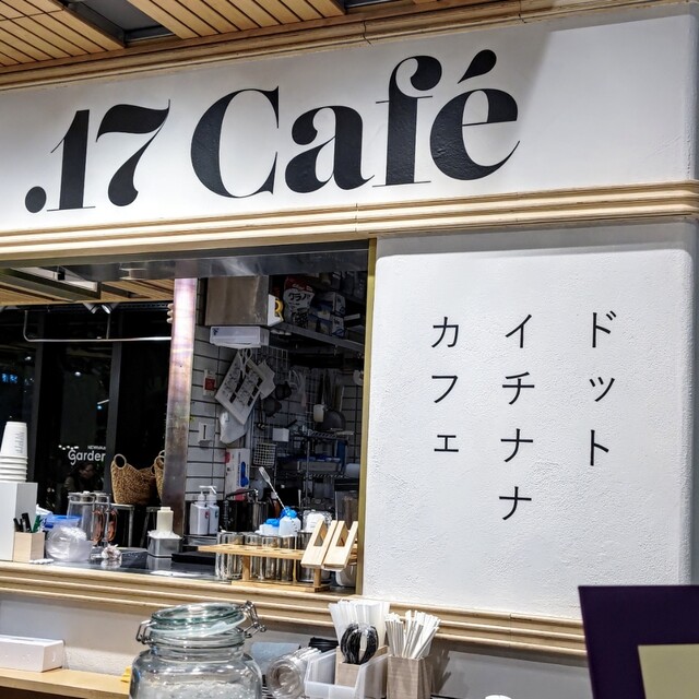 .17cafe （ドットイチナナカフェ） - 横浜/カフェ | 食べログ