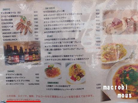 メニュー写真 : 【閉店】マディキッチン （madaykitchen） - 代々木公園/オーガニック | 食べログ