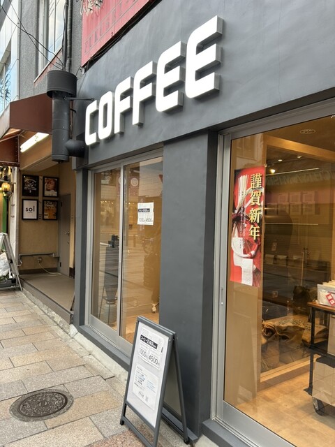 45 COFFEE ROASTERY （フォーティーファイブ コーヒー ロースタリー） - 青葉通一番町/コーヒースタンド | 食べログ