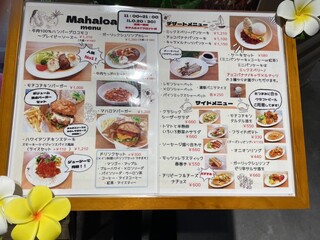 メニュー写真 : Hawaiians Kitchen Mahaloa （ハワイアンズ キッチン マハロア） - いわき/ハワイ料理 | 食べログ