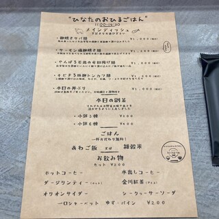 メニュー写真 : hi-na-ta2072 （ヒナタニゼロナナニ） - 美栄橋/居酒屋 | 食べログ