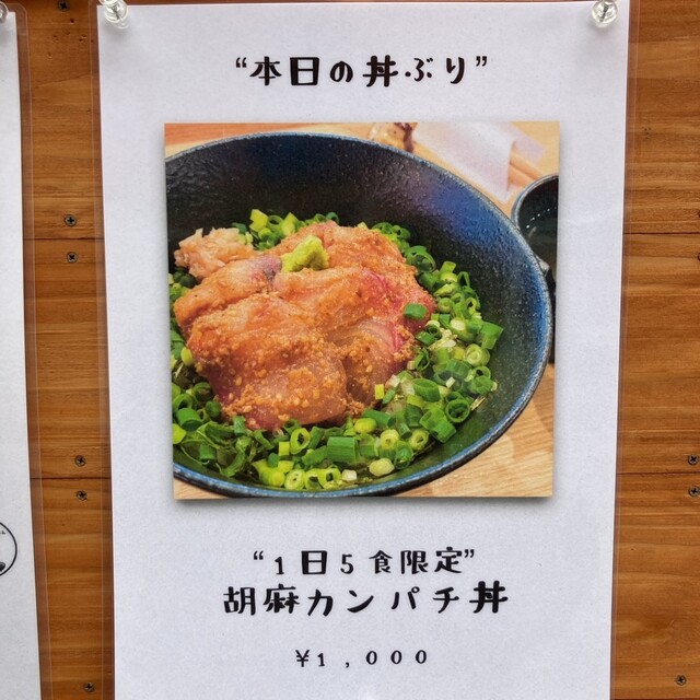 メニュー写真 : hi-na-ta2072 （ヒナタニゼロナナニ） - 美栄橋/居酒屋 | 食べログ