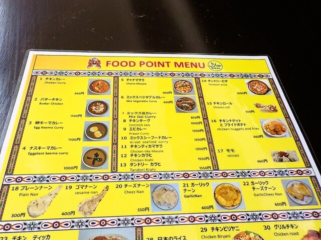 口コミ一覧 : FOOD POINT - 小川/カレー [食べログ]