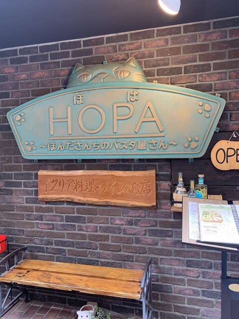 口コミ一覧 : HOPA （ホパ） - 新静岡/イタリアン [食べログ]