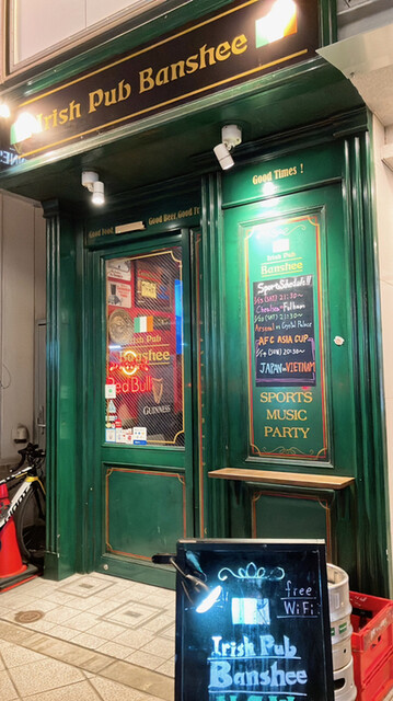 Irish Pub Banshee （アイリッシュパブバンシー） - 渋谷/パブ | 食べログ