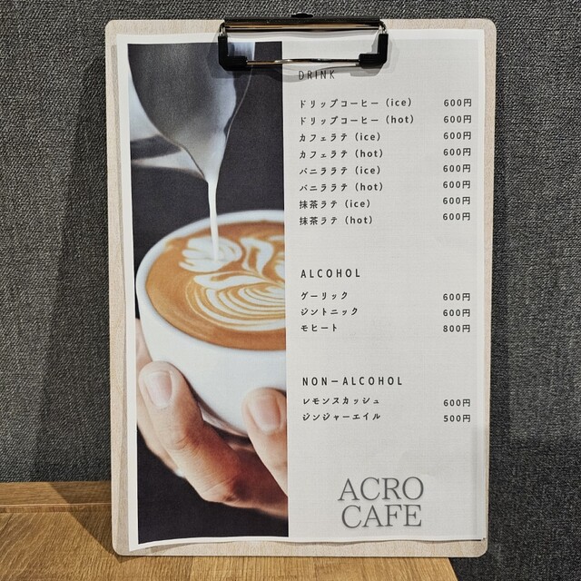 メニュー写真 : アクロカフェ （ACRO CAFE） - 津/カフェ | 食べログ