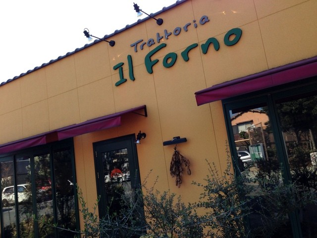 『美味しいランチ♪』by ベジたリアン : イル フォルノ （Il Forno） - 亀山/イタリアン [食べログ]