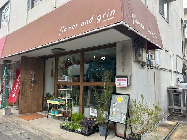 flower and grin （フラワー アンド グリン） - 春日/コーヒースタンド | 食べログ