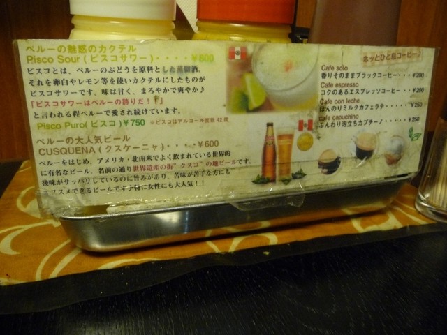 『送別会』by katsu07 : ペルー料理店 EL carbon （エルカルボン） - 鈴木町/中南米料理 [食べログ]