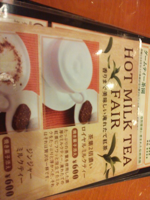 メニュー写真 : モーツアルト 京都駅店 （MOZART） - 京都/カフェ [食べログ]