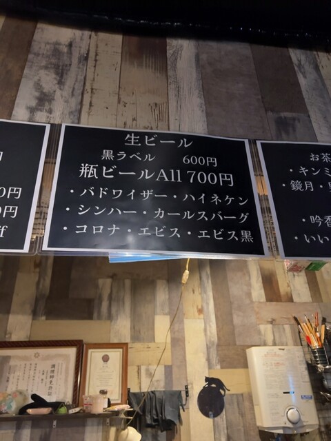 メニュー写真 : Diningbar Magical Time - 澄川/ダイニングバー | 食べログ