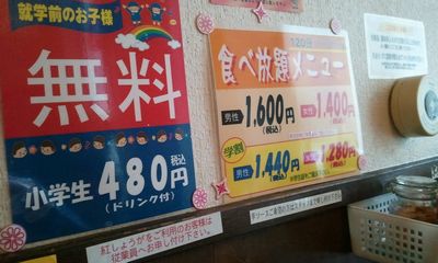 メニュー写真 : 【閉店】風月 南1条店 （ふうげつ） - 西4丁目/お好み焼き | 食べログ
