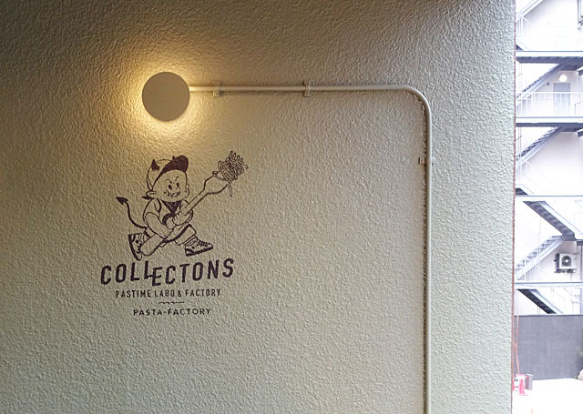 『店名も新たにリニューアルオープン♪「COLLECTONS（コレクトンズ）」で「白いミート」』by mickeyclub : PASTA ...