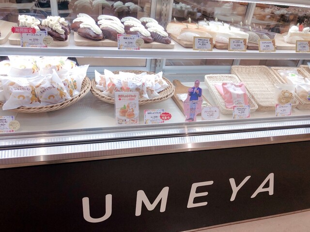 UMEYA （梅屋） - 新さっぽろ/洋菓子 | 食べログ