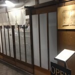 [Relocated]Gion Duck Rice - Gion Shijo/Donburi (Rice bowl) | Tabelog