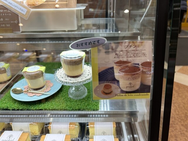 sweets pocket （スイーツ ポケット） - 高蔵寺/洋菓子 | 食べログ