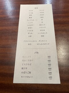 メニュー写真 : 焼鳥 FREDDIE BIRD （フレディ バード） - 本町/焼き鳥 | 食べログ