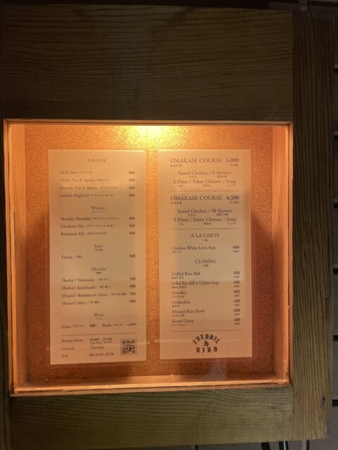 メニュー写真 : 焼鳥 FREDDIE BIRD （フレディ バード） - 本町/焼き鳥 | 食べログ