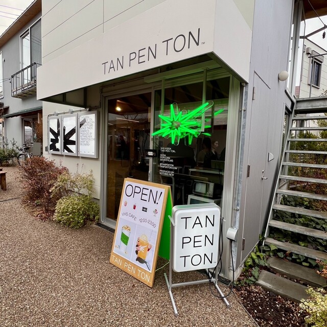 TAN PEN TON （タン ペン トン） - 世田谷代田/カフェ | 食べログ