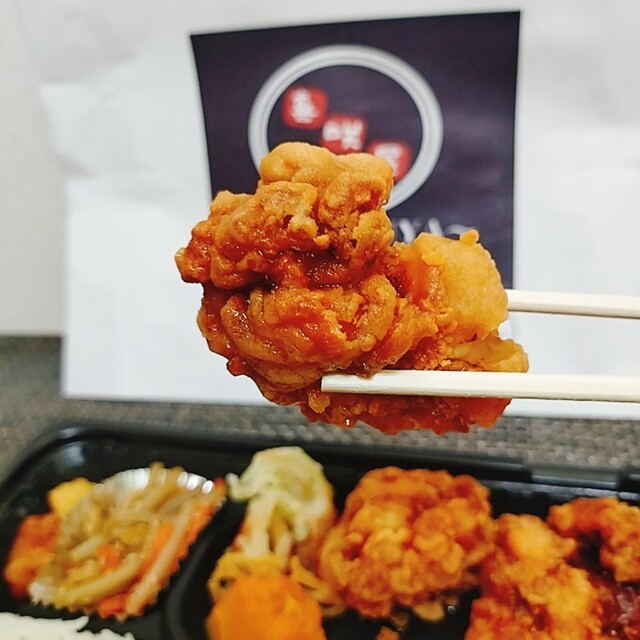喜咲屋 （～KISAKUYA～） - 萱島/弁当 | 食べログ