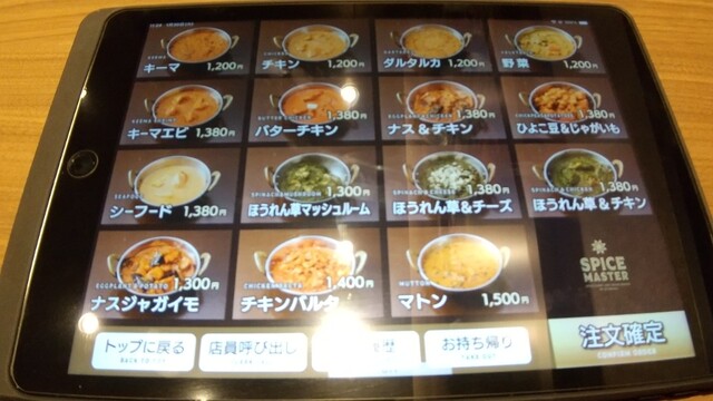 メニュー写真 : SPICE MASTER （スパイスマスター） - 小倉/インドカレー | 食べログ