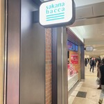 sakana bacca 新橋店 （サカナ バッカ） - 新橋/弁当 | 食べログ